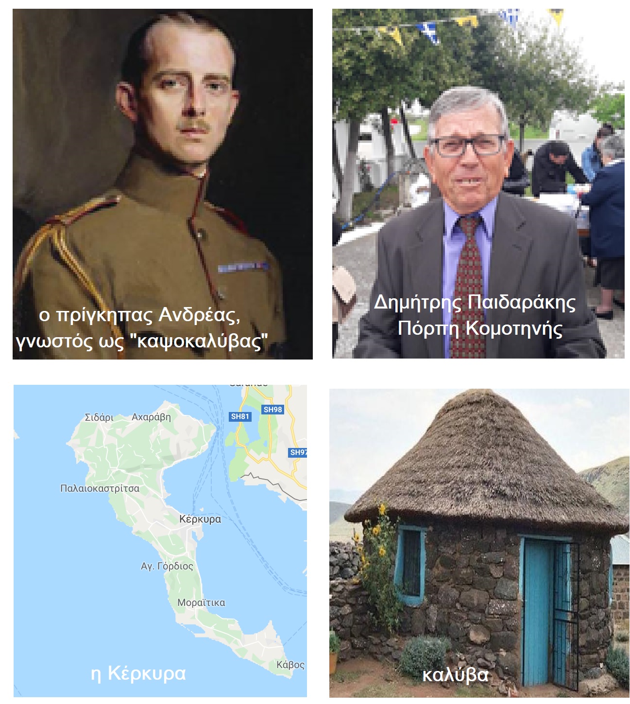 τα αγοράκια με τα σπίρτα