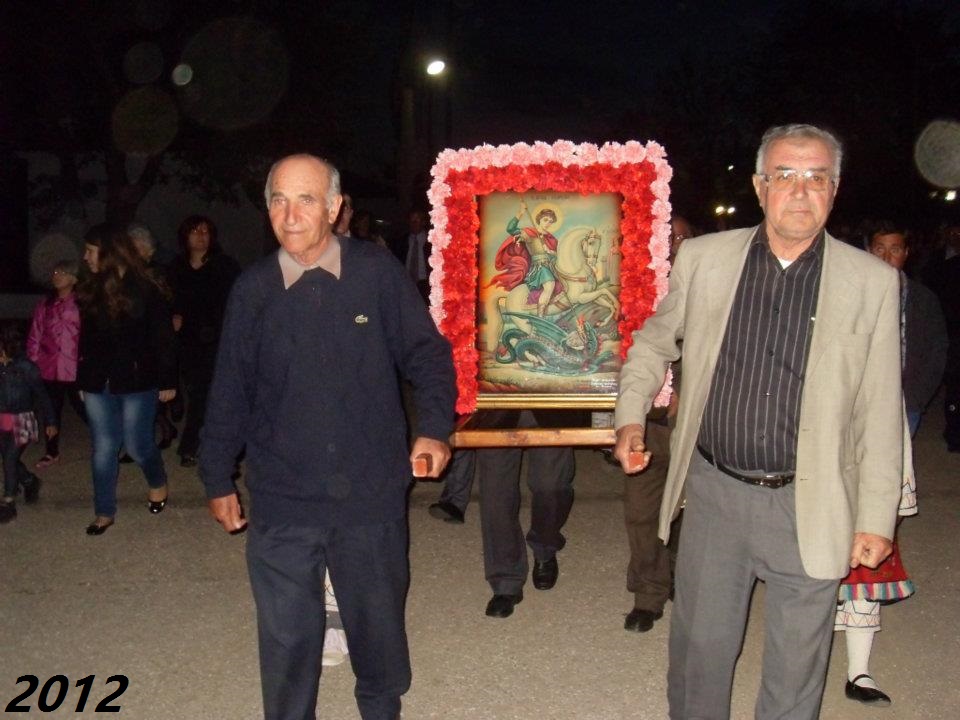 Αη Γιώργης